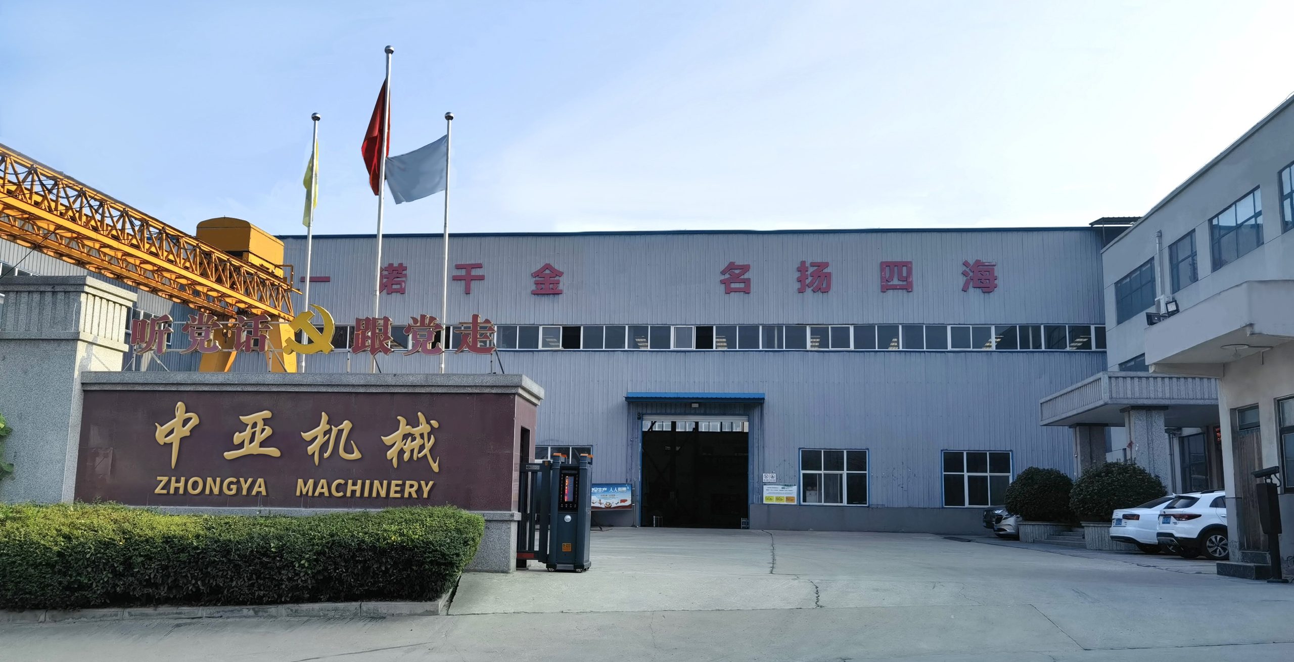 About Us - Zhengzhou Zhongya Machinery Co., Ltd.